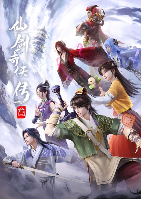 Xian Jian Qi Xia Chuan San (Sword and Fairy 3) เซียนกระบี่พิชิตมาร (ภาค ...